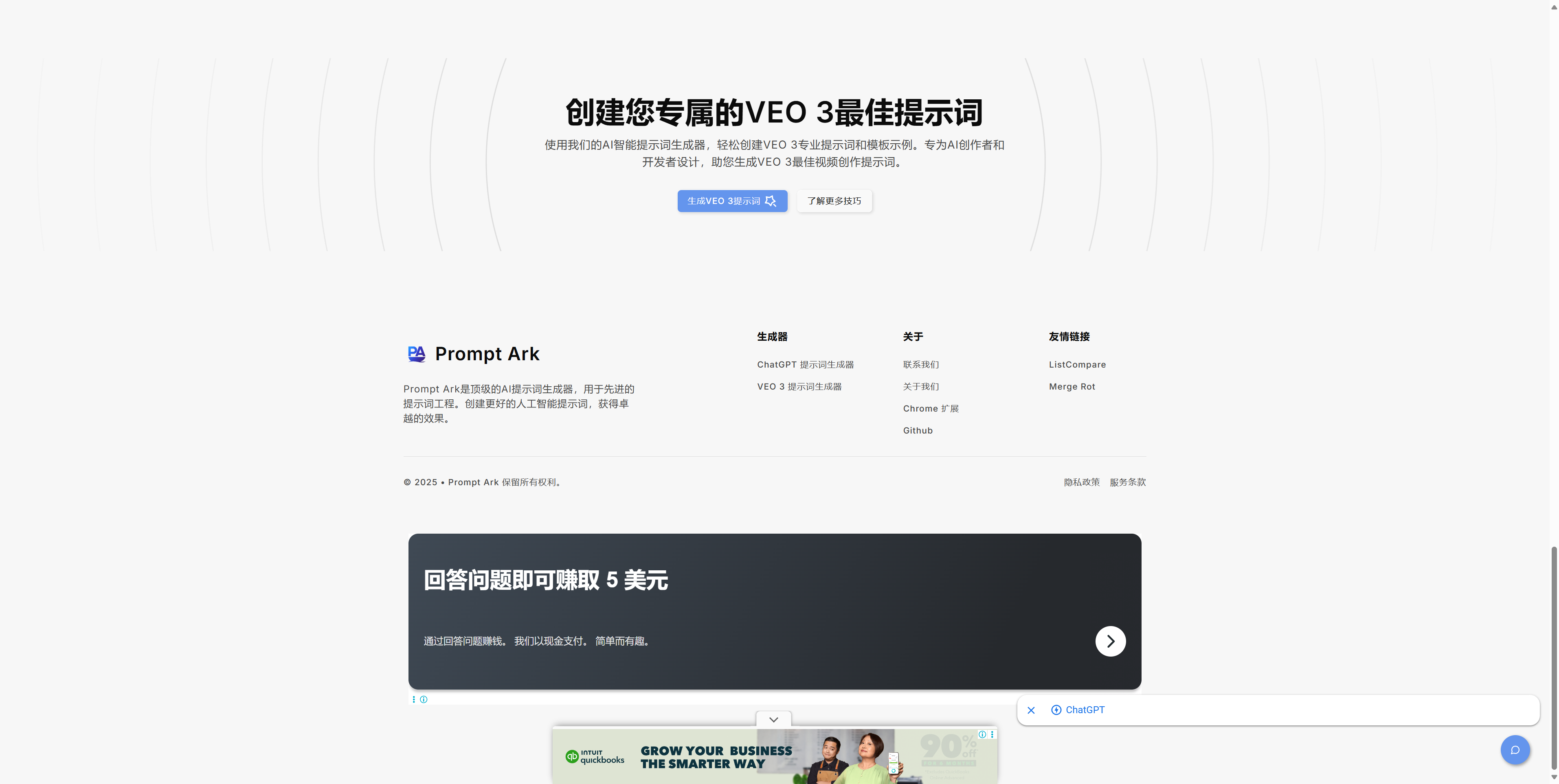 VEO3提示词 - 极客猿AI工具库